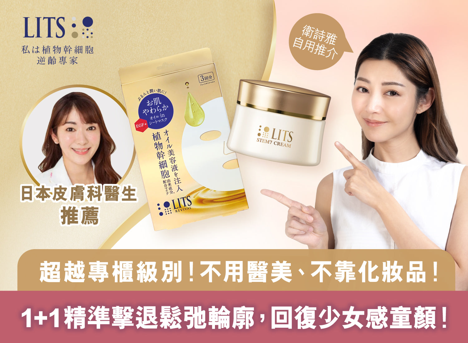 超越專櫃級別！不用醫美、不靠化妝品！1+1精準擊退鬆弛輪廓，回復少女感童顏！全城女生激讚：超有感！日本皮膚科醫生都推薦！ – GREENT