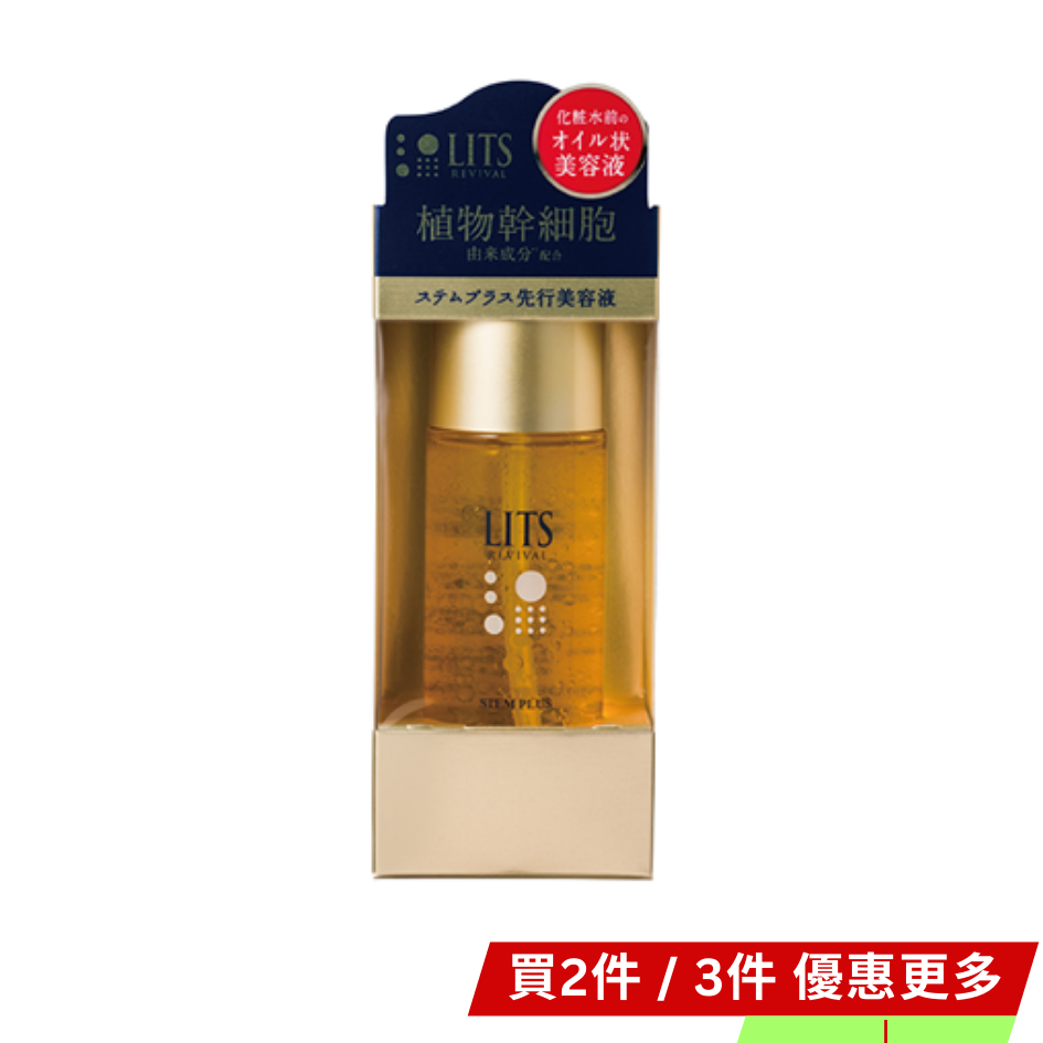 LITS 幹細胞逆齡肌底液 50ml – GREENT