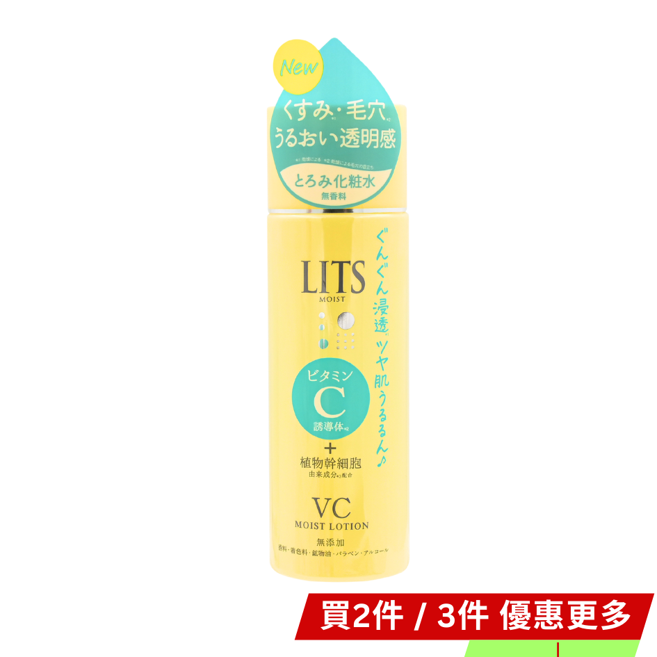 LITS 三重維C亮澤塑顏保濕水 190ml – GREENT
