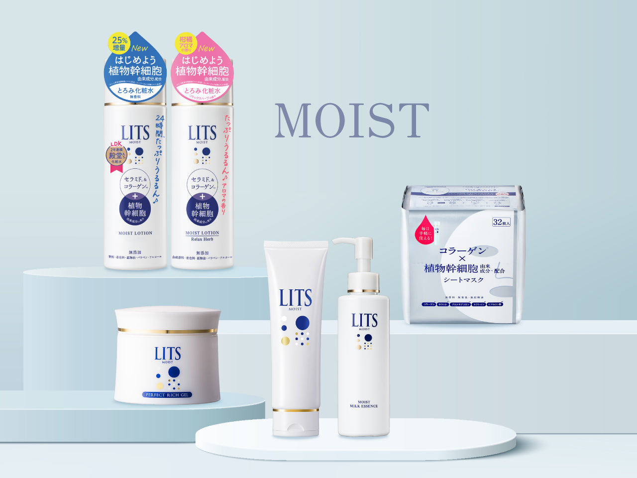 LITS日本白金級科研保養修復品牌 | GREENT 精選養生保健, 護膚保養, 頭髮護理, 母嬰幼兒, 抗疫及消毒產品