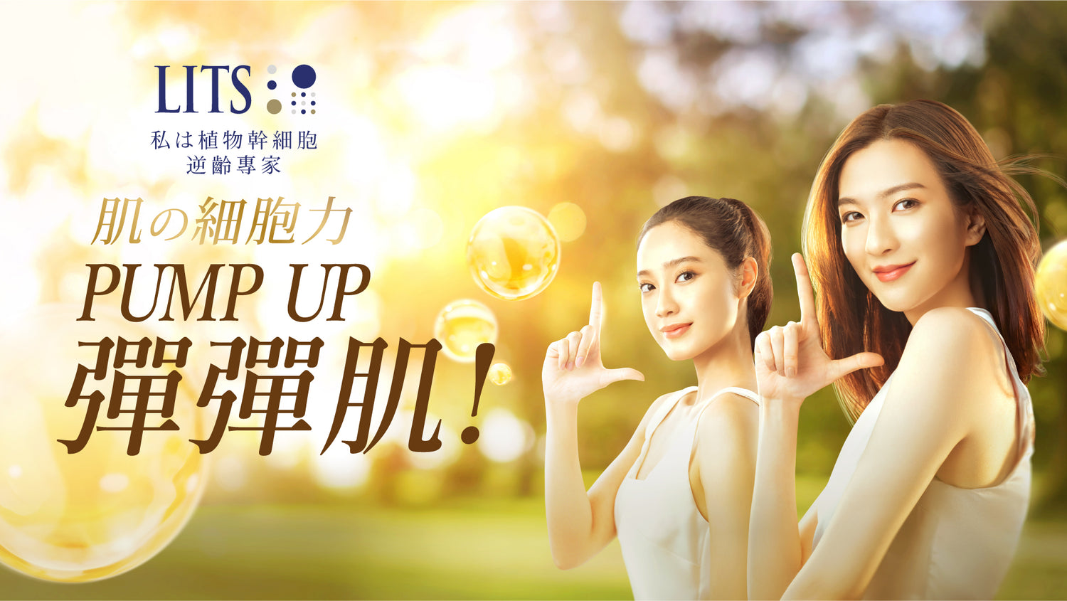 LITS日本白金級科研保養修復品牌 | GREENT 精選養生保健, 護膚保養, 頭髮護理, 母嬰幼兒, 抗疫及消毒產品