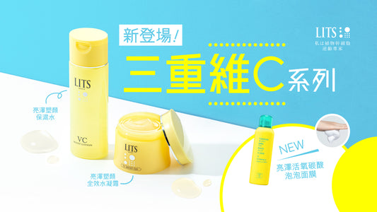 LITS日本白金級科研保養修復品牌 | GREENT 精選養生保健, 護膚保養, 頭髮護理, 母嬰幼兒, 抗疫及消毒產品