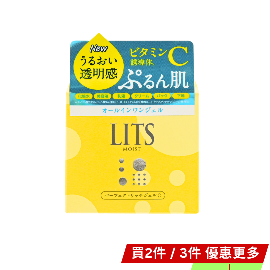 LITS 三重維C亮澤塑顏全效水凝霜 90g – GREENT