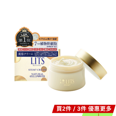 LITS日本白金級科研保養修復品牌 | GREENT 精選養生保健, 護膚保養, 頭髮護理, 母嬰幼兒, 抗疫及消毒產品