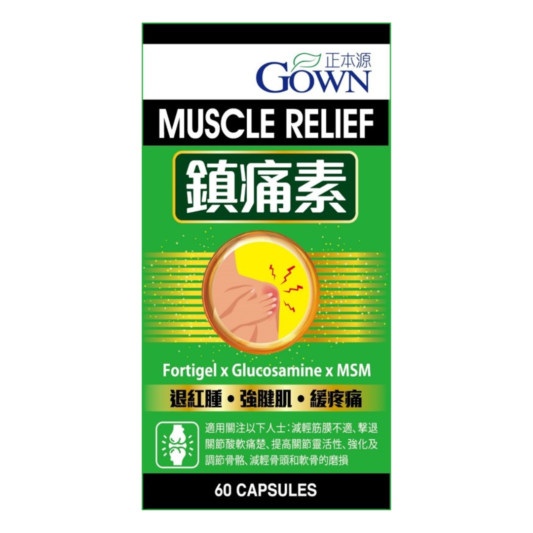 GOWN正本源 Muscles Relief 鎮痛素 60粒 – GREENT