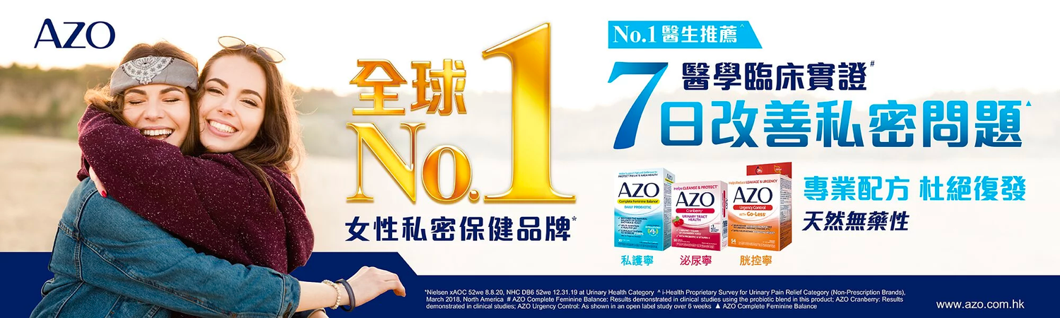AZO 全球No.1女性私密保健品牌 | GREENT 精選養生保健, 護膚保養, 頭髮護理, 母嬰幼兒, 抗疫及消毒產品